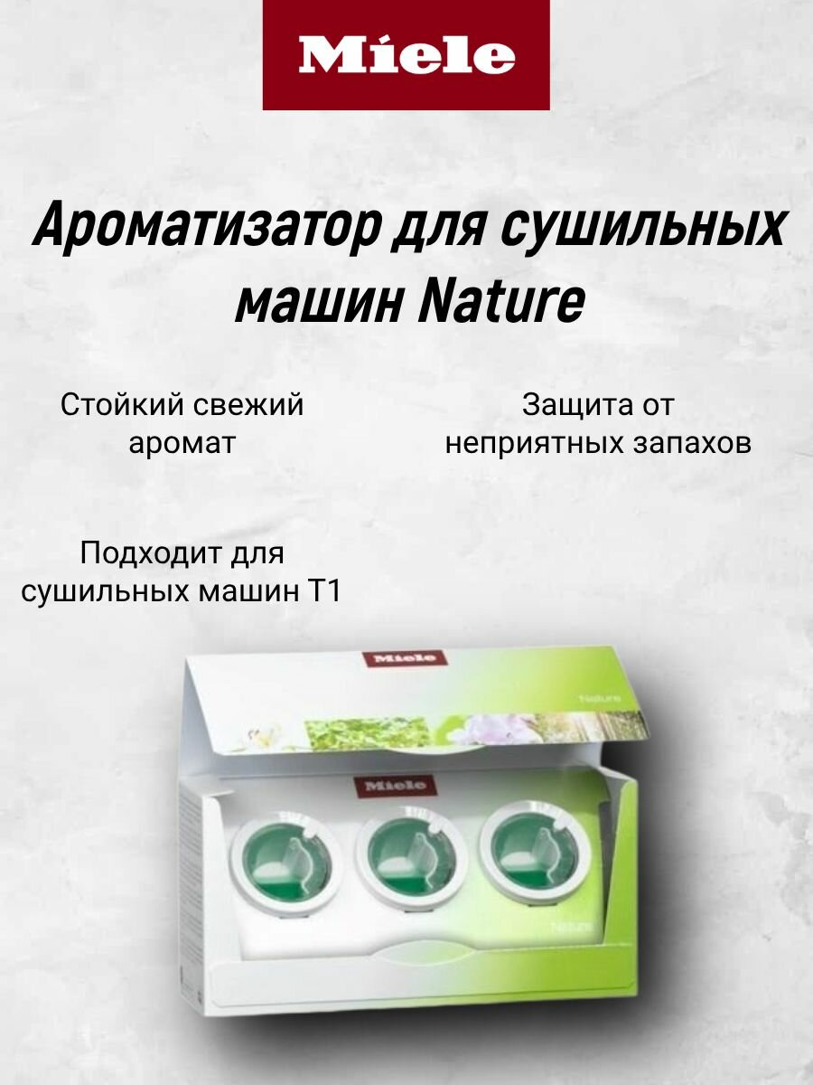 Ароматизатор для сушильных машин MIELE NATURE T3 ( 3 капсулы )