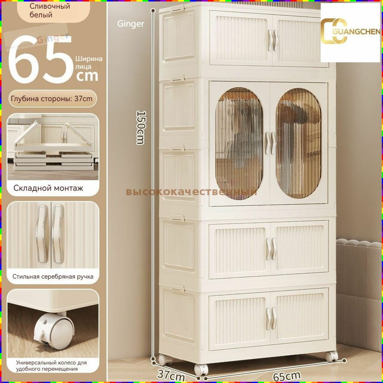 Складной шкаф-гардероб для одежды