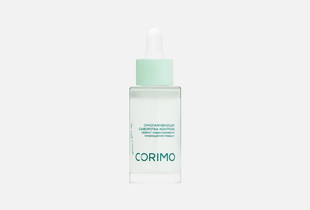 Corimo peptide complex and retinol Омолаживающая сыворотка-контроль для кожи лица 30мл