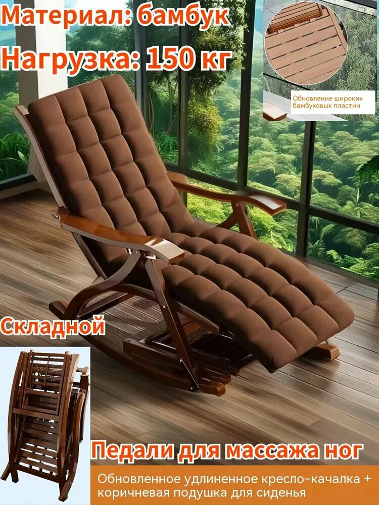 Кресло-качалка, 47х52х93 см