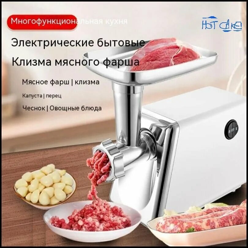 Мясорубка электрическая Moulinex HV4 ME461132, белый, мощность 1600 Вт, производительность 2 кг/мин, прорезиненные ножки, ручка для переноски