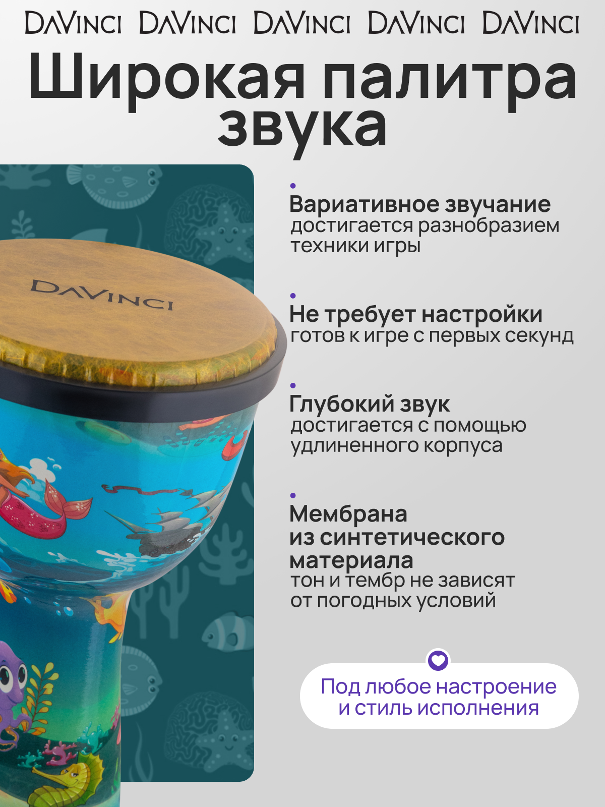 Джембе DAVINCI DDW-08 MERMAID — фото 1