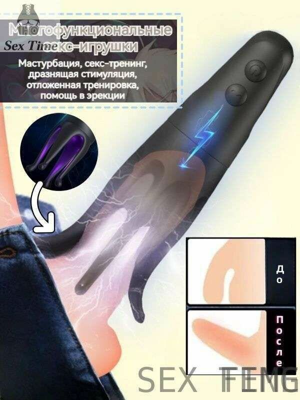 SEX TIME, Мужской мастурбатор автоматический с вибрацией для головки члена. Интимная игрушка для пениса взрослых мужчин 18+. 10 режимов вибро и подарок.