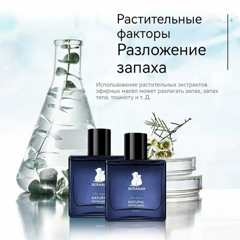 Духи для животных — фото 1