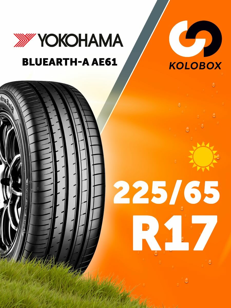 Шины летние 225/65R17 H Bluearth-A AE61 102 R