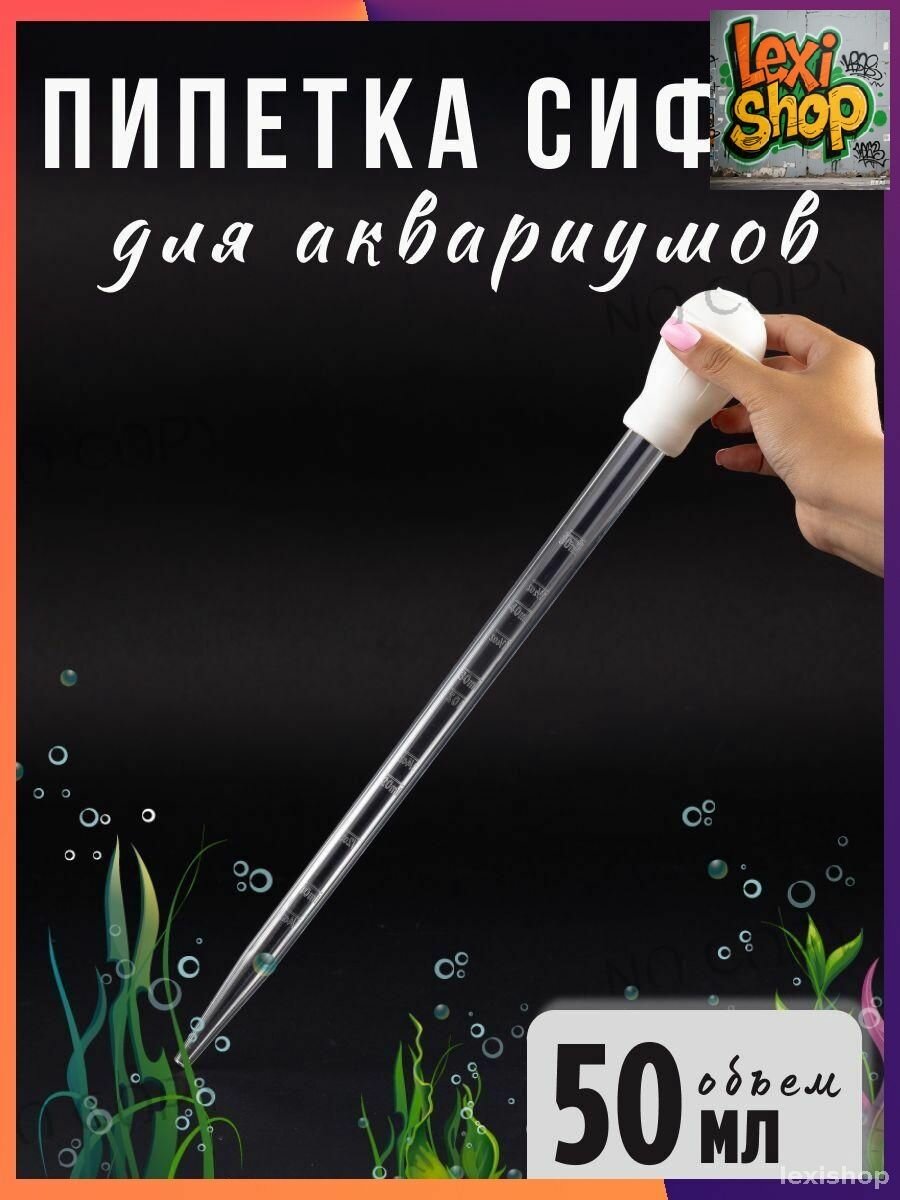 Эксклюзивный очиститель грунта