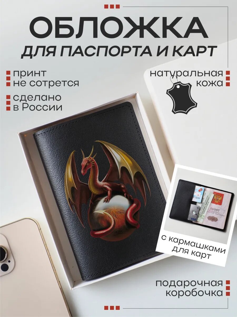 Обложка для паспорта RUSSIAN HandMade