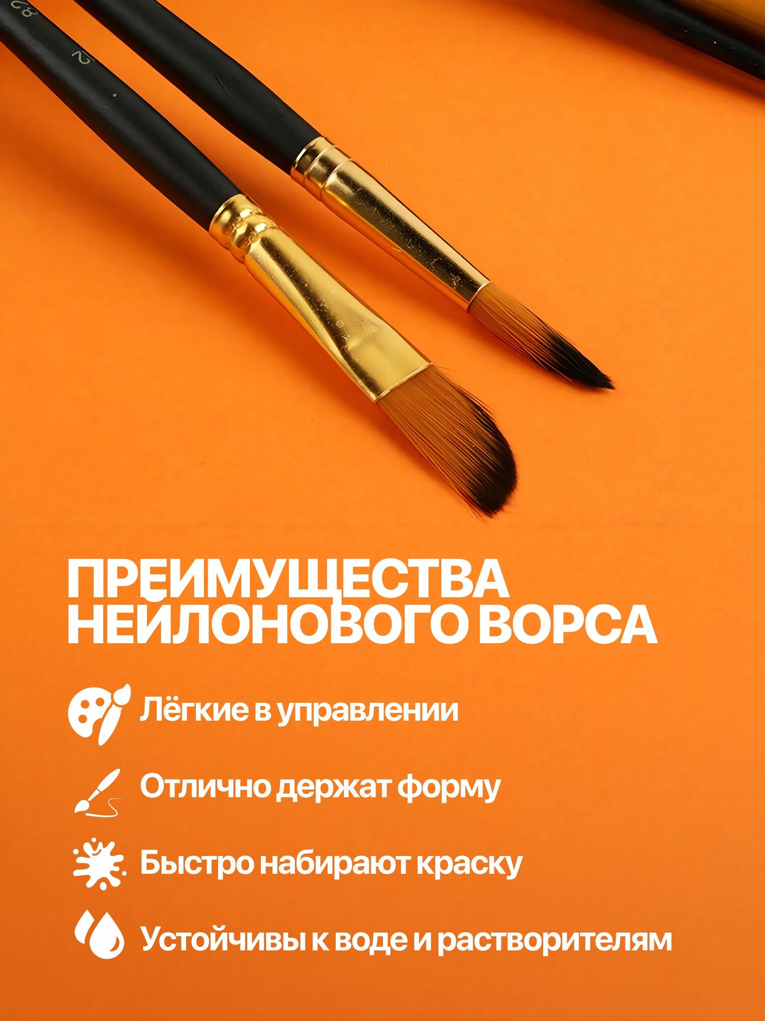 Набор кистей для рисования — фото 1