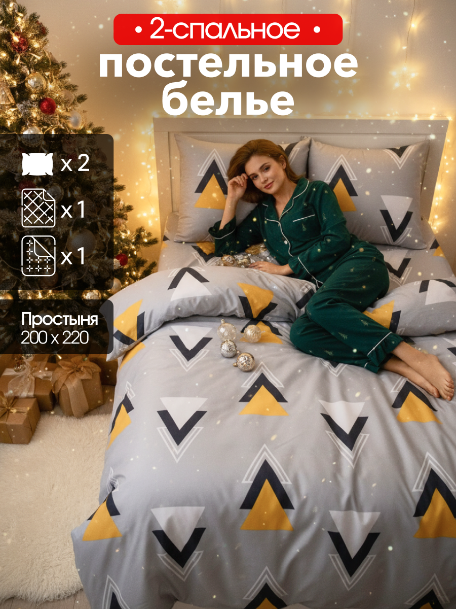 Постельное белье 2 спальное с европростыней Павлина Ромбы треугольники, Полисатин, наволочки 70x70