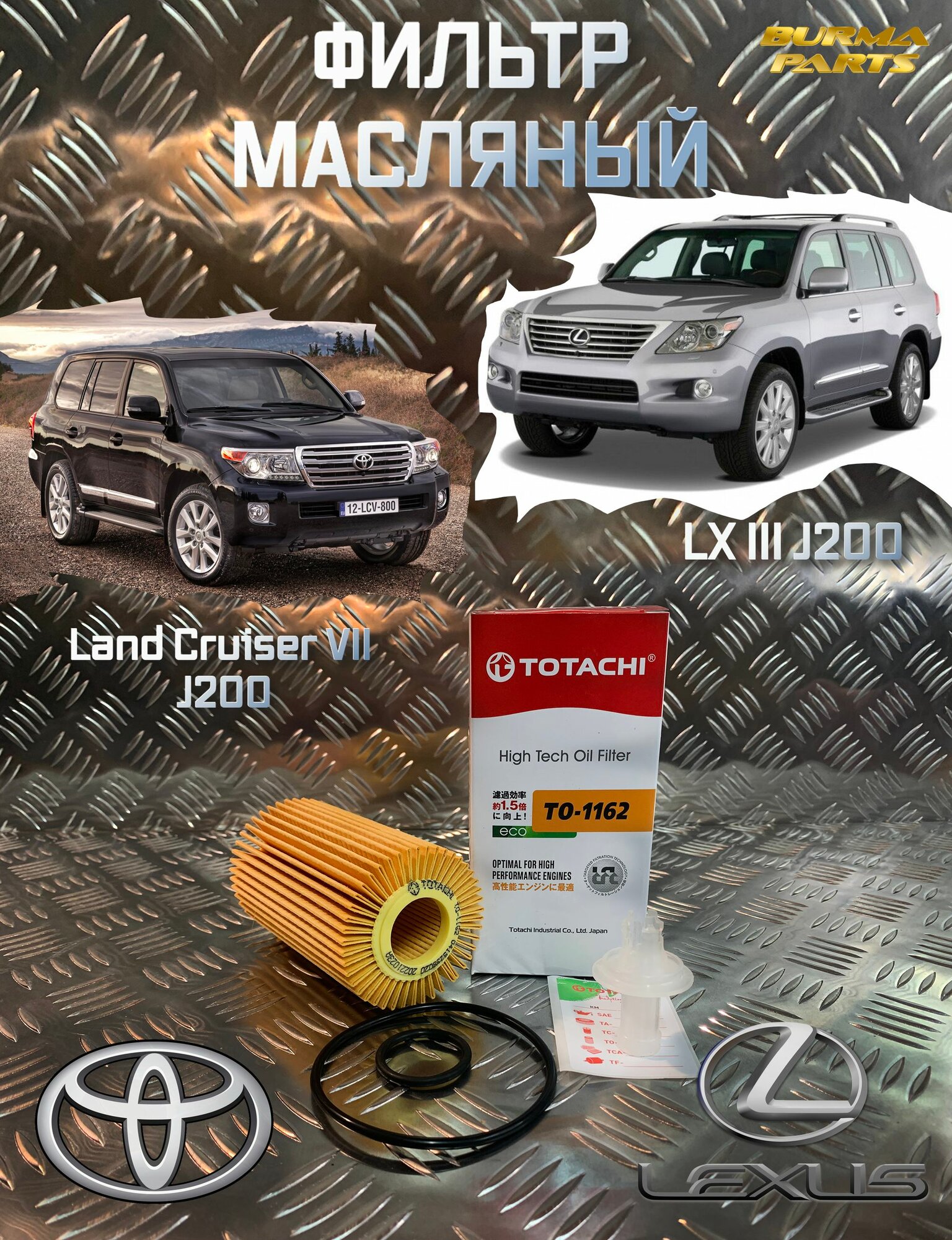 Фильтр масляный TOYOTA Land Cruiser 200 Sequoia Tundra / LEXUS LX RC IS LC TOTACHI TO-1162 O-121 04152-YZZA4