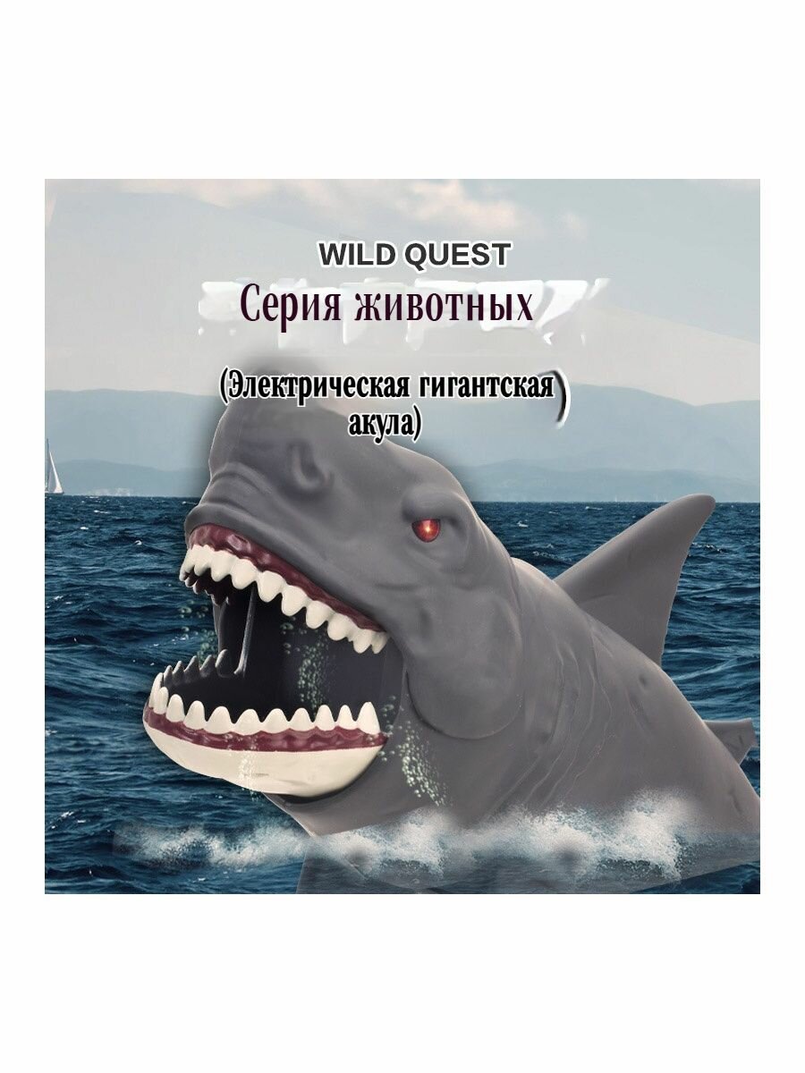 Chap Mei Детская игрушка-модель морского животного электрического Мегалодона(Обладает световым эффектом)