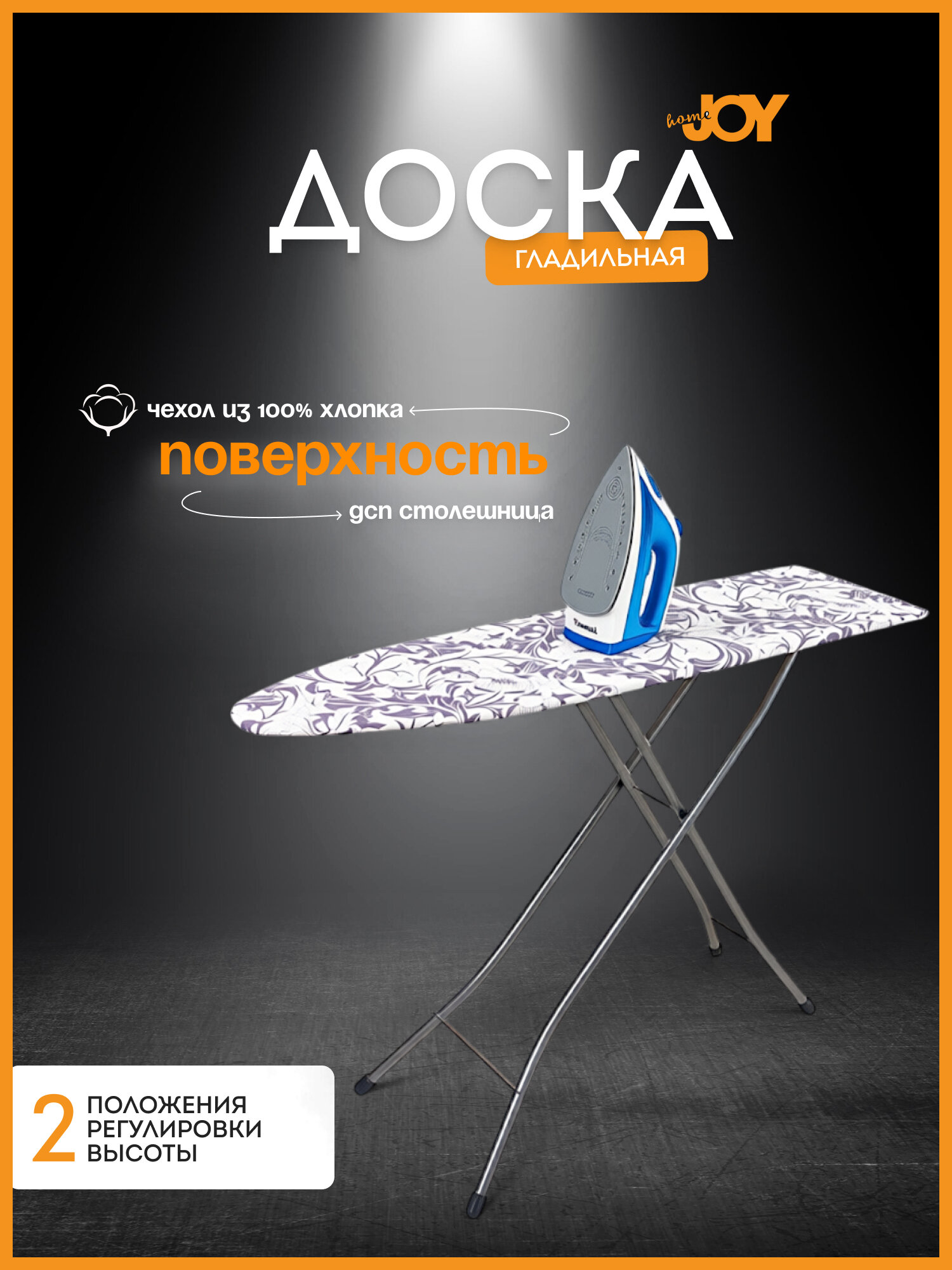 Гладильная доска Nika Bell Б 107х29 см без подставки для утюга, фанера, 2 ступени высоты