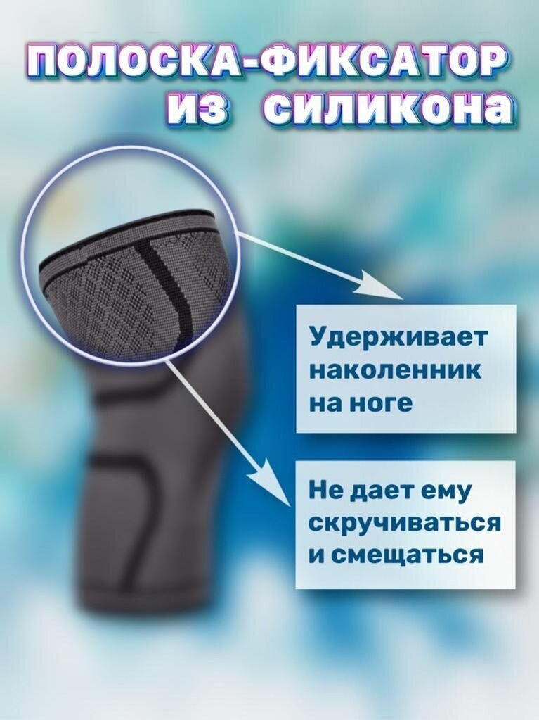 Защита колена — фото 1
