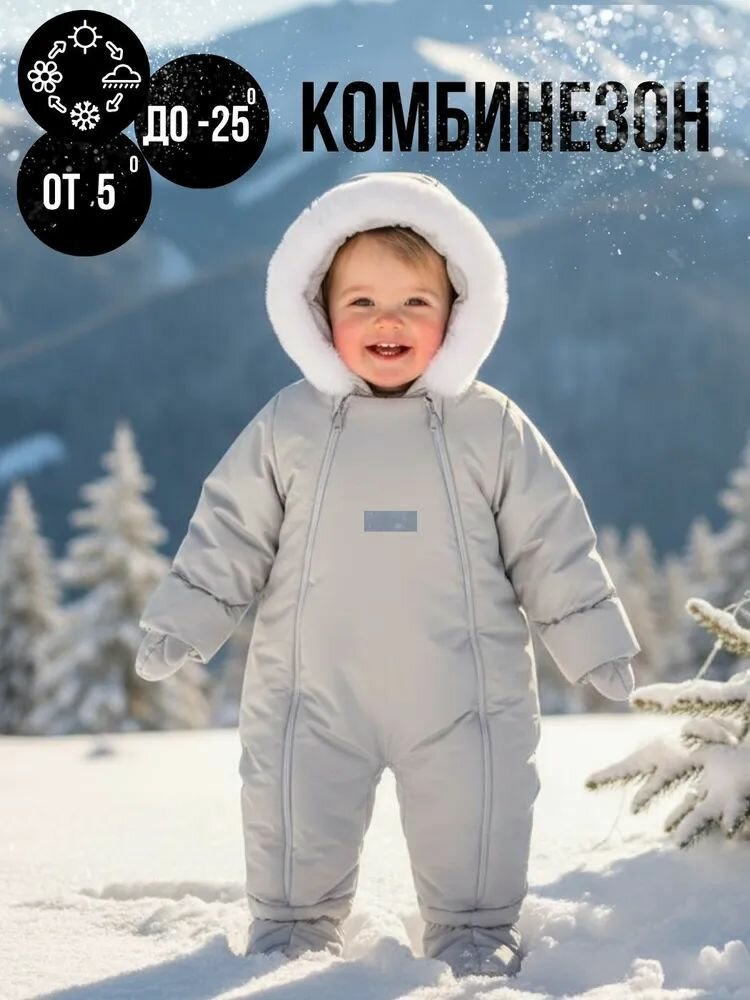 Комбинезон-трансформер