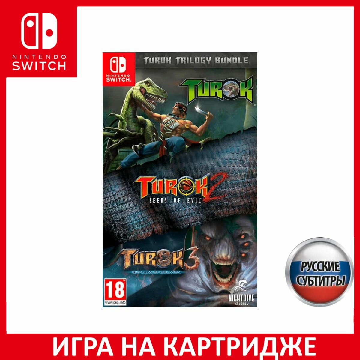 Игра Turok Trilogy Bundle Switch Картридж на Nintendo Switch Английская версия