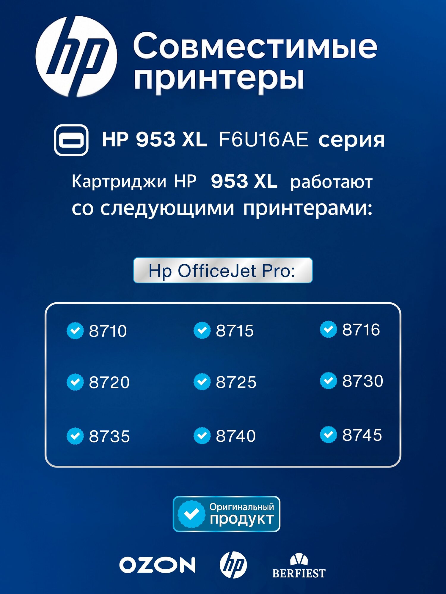Расходник для печати — фото 1
