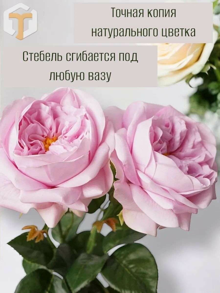 Искусственные цветы — фото 1