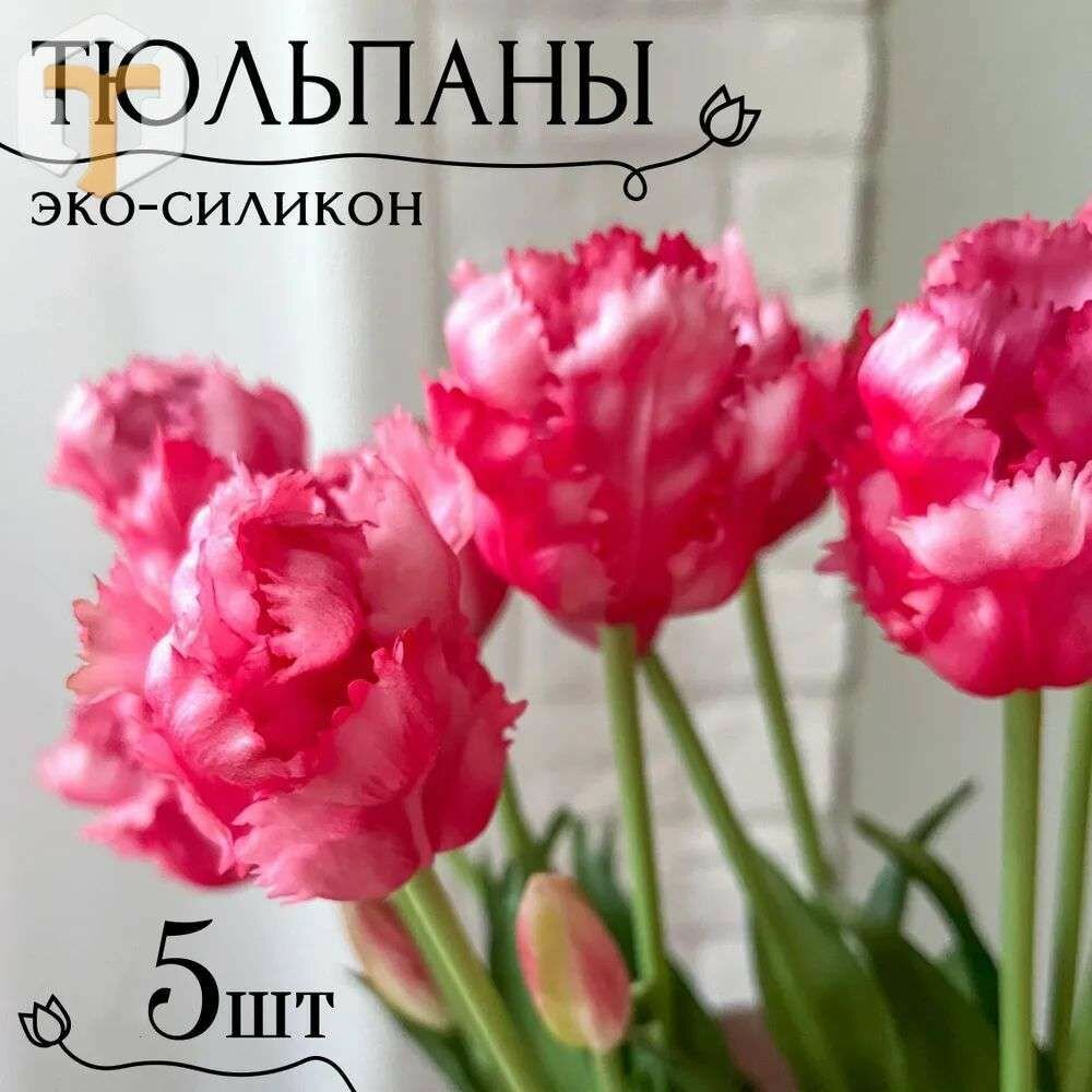 Искусственные цветы,5шт