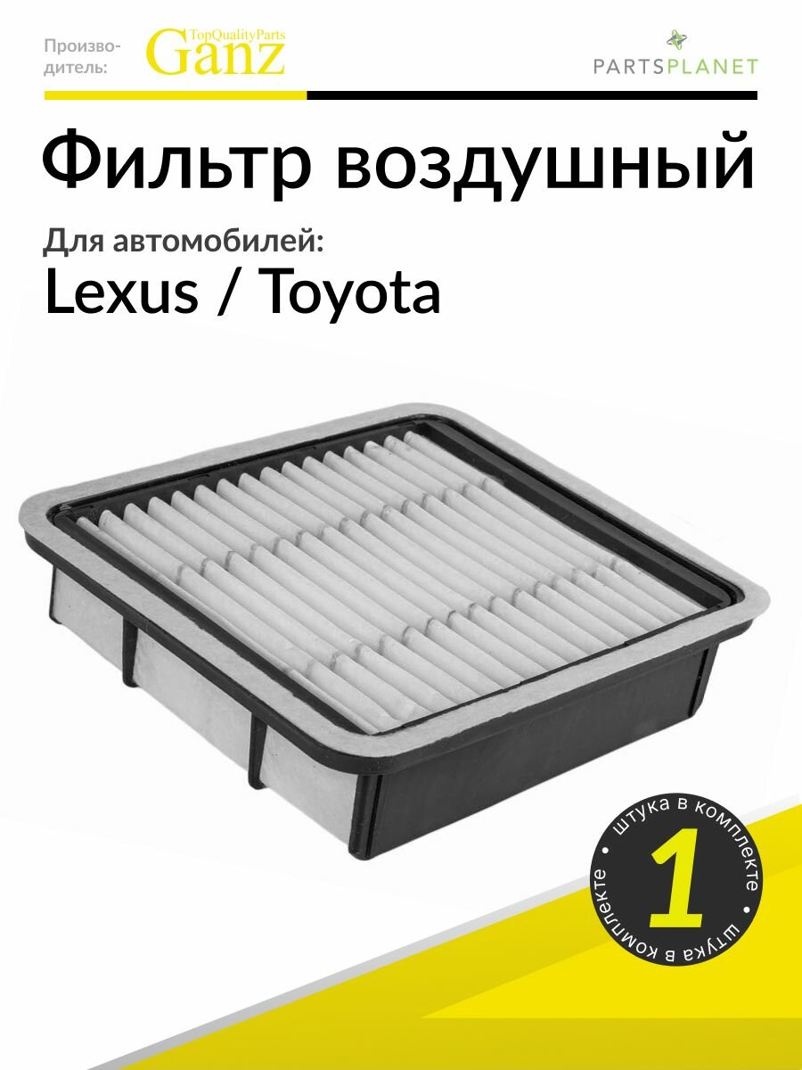 Воздушный фильтр на Лексус GS, IS, Тойота Марк 2