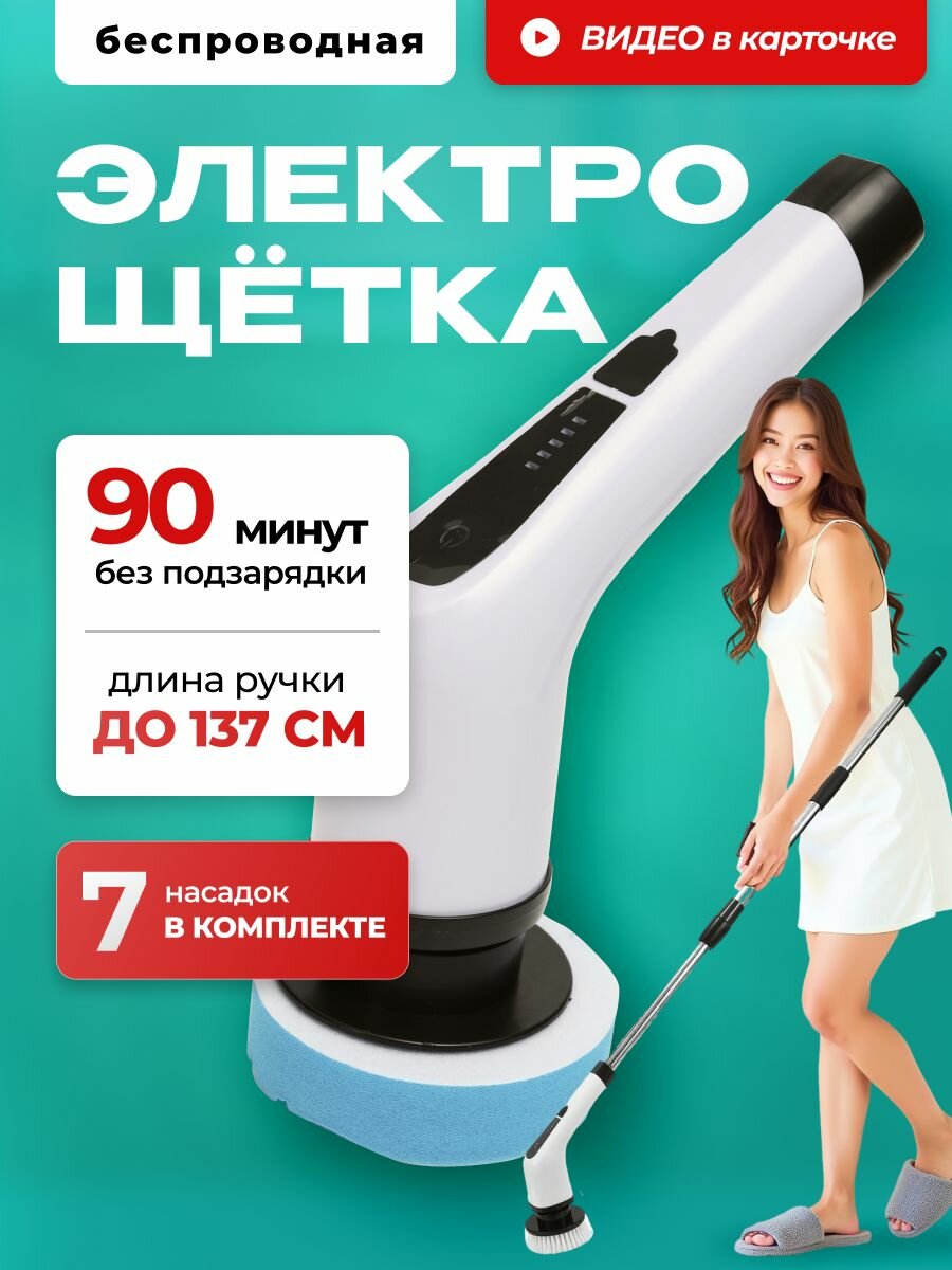 Щетка-швабра