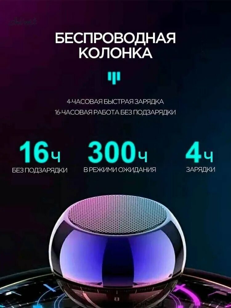 Портативная умная колонка Bluetooth в металлическом корпусе маленькая беспроводная