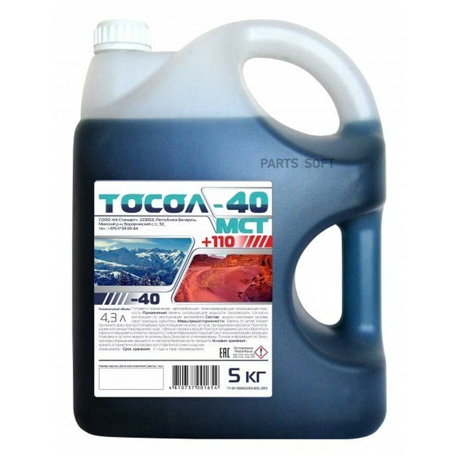 Тосол G12 GAZPROMNEFT ОЖ-40 (10кг) от официального дистрибьютора, GAZPROMNEFT, артикул 2422220075