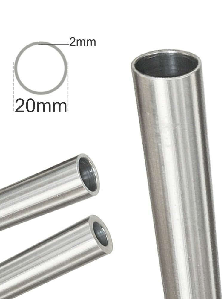 Труба алюминиевая 6063 круглая внешний диаметр 20мм толщина стенки 2мм длина 500мм 1шт Твердая прямая труба