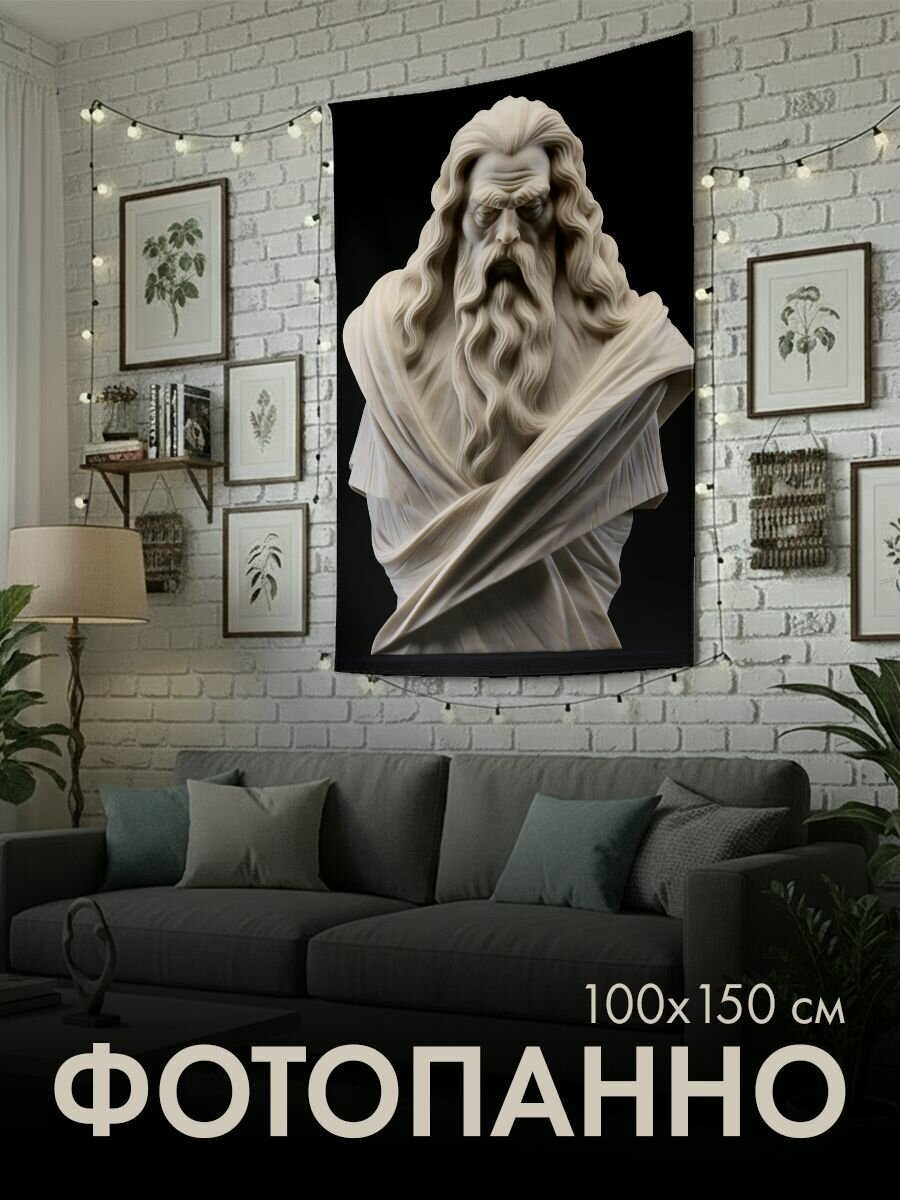 Панно тканевое PrintyFull / 100x150 см / скульптура