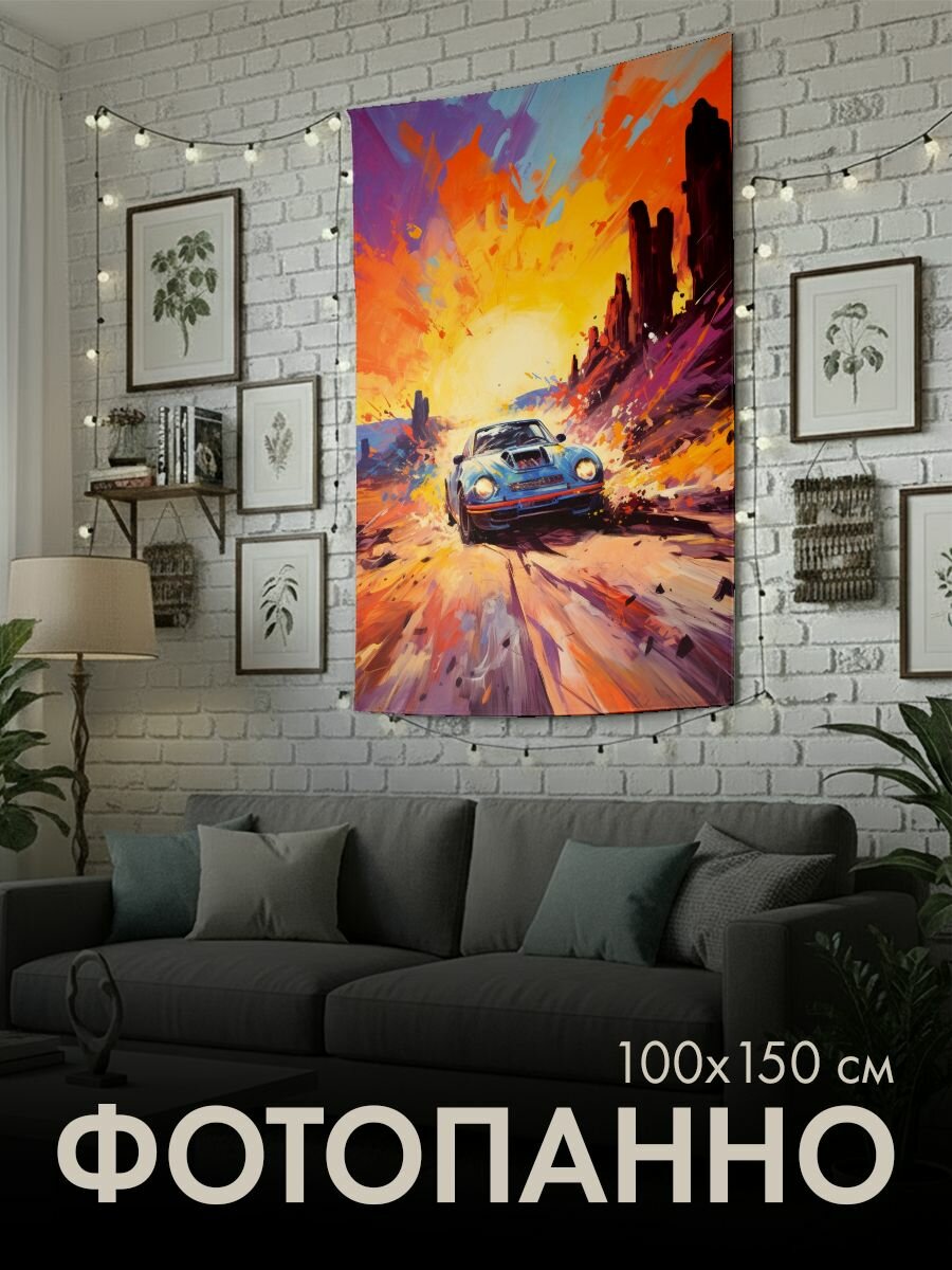 Панно тканевое PrintyFull / 100x150 см / динамичная