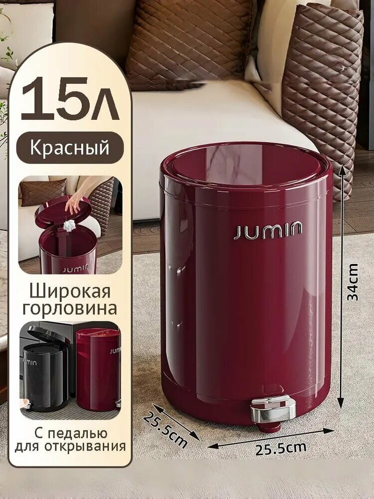 TrashTrove Мусорный бак мусорное ведро с педалью, 15 л
