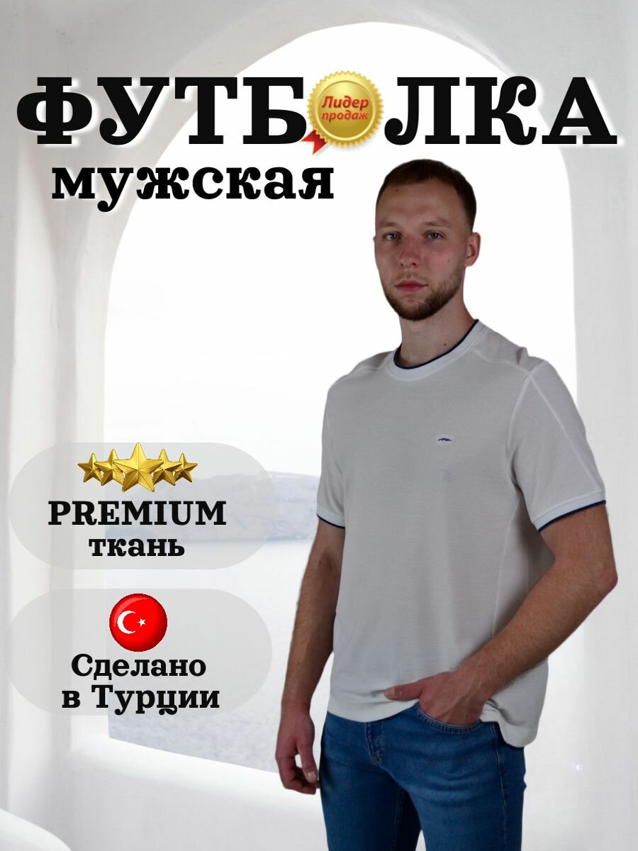 Футболка спортивная