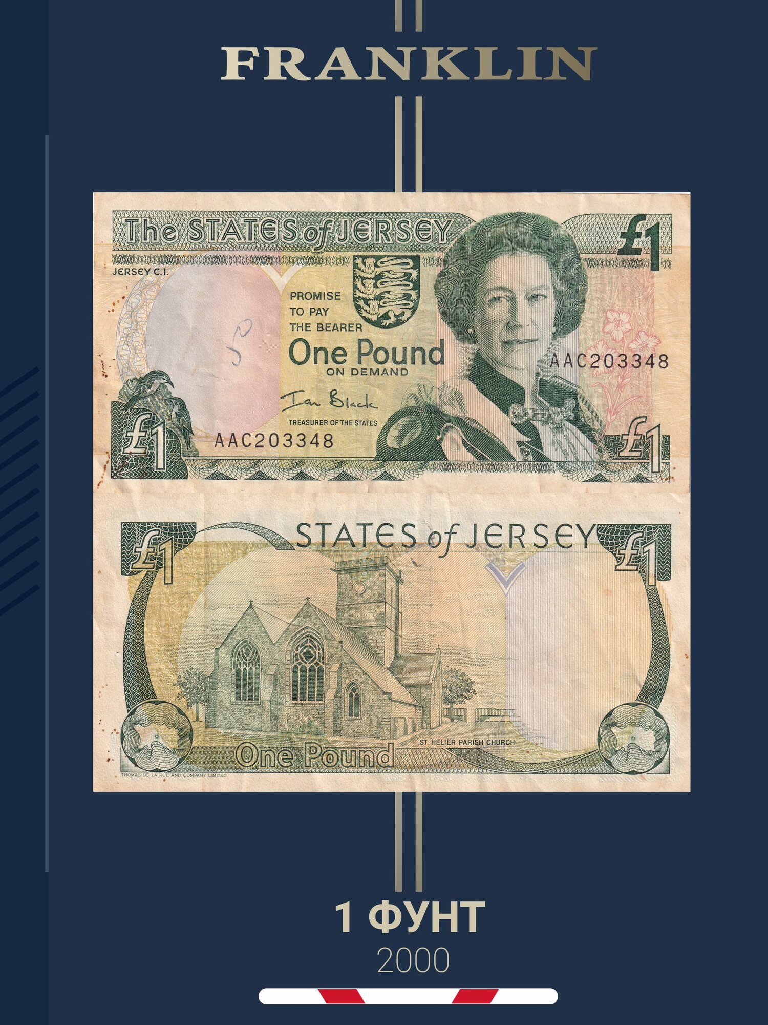 Банкнота Джерси 1 фунт 2000 год (F) Pick 26b