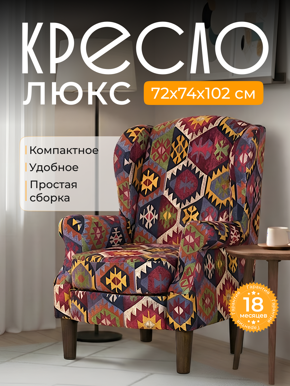 Кресло люкс 72х72х102 см, мягкое, нераскладное, мехико бордо велюр