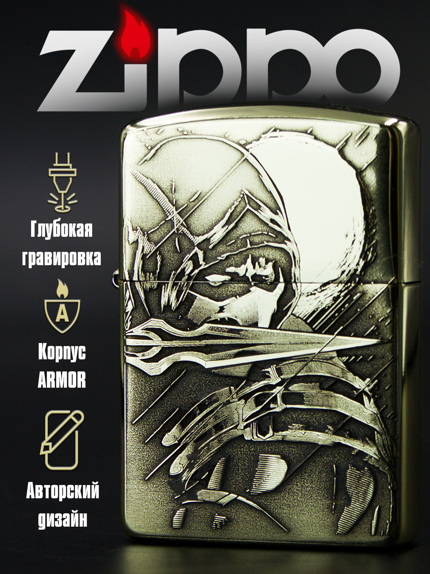 Зажигалка бензиновая Zippo Armor 168 с гравировкой Scorpion (пустая без топлива)