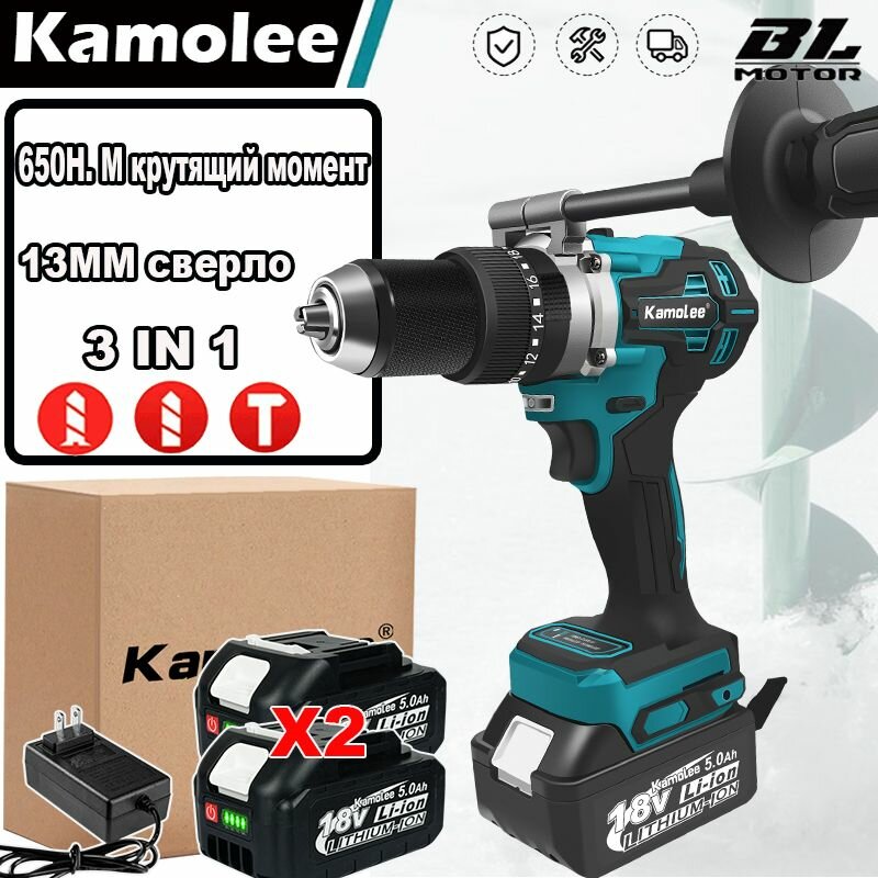 Kamolee "13MM" Бесщеточная электрическая ударная дрель, электрический шуруповерт, крутящий момент 650 Нм, может сверлить отверстия для льда (аккумулятор 5.0Ah*2 + зарядное устройство)