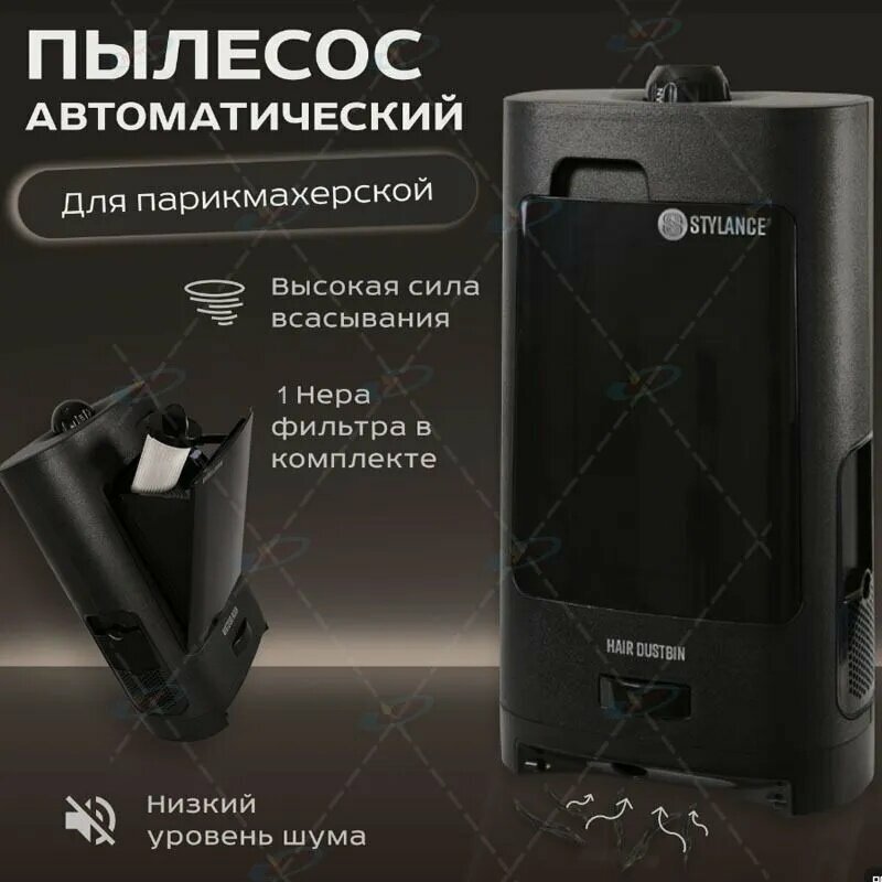 Пылесос стационарный, бытовой для парикмахерской Vearto 1400 Вт, Черный, для сбора шерсти и волос
