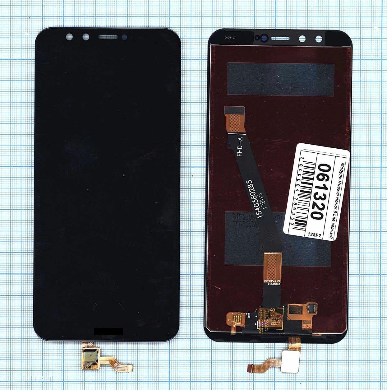 Дисплей (матрица + тачскрин) для смартфона Huawei Honor 9 Lite черный