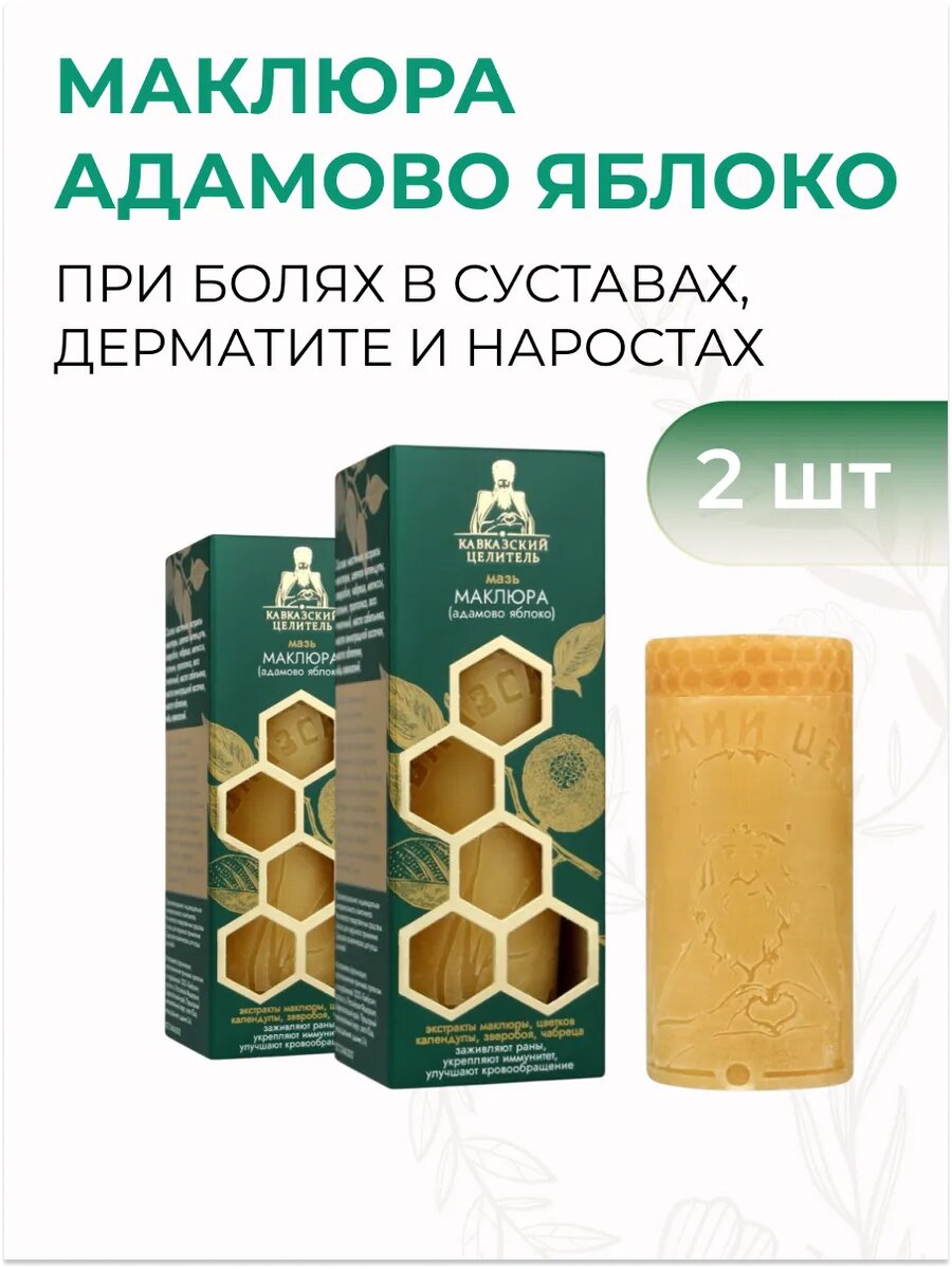 Мазь для тела Маклюра при болях в суставах, дерматите