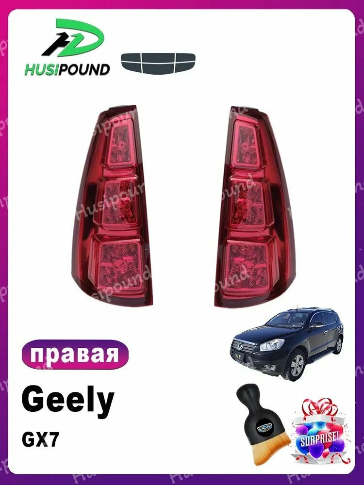 Фары автомобильные, Задний фонарь, 2 шт, арт. Geely GX7 / Emgrand X7 2012–2016