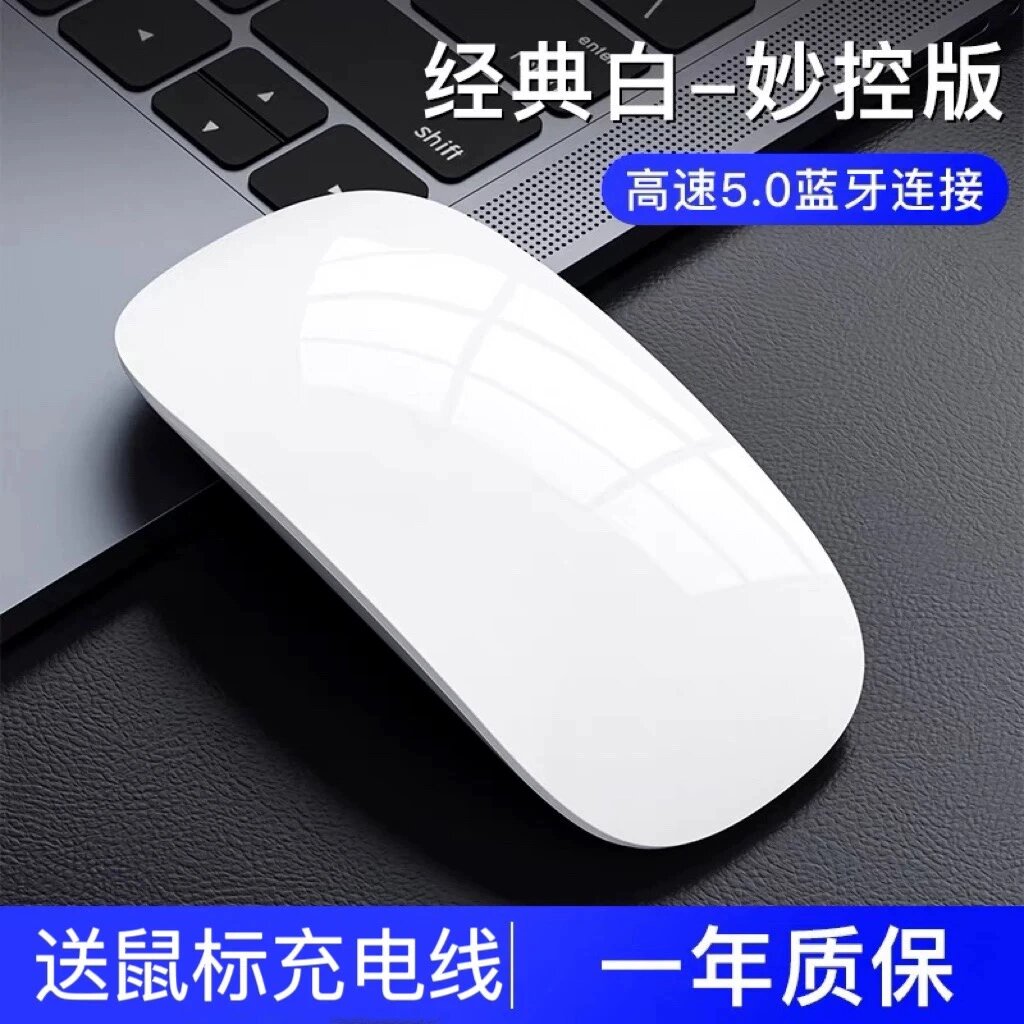 Беспроводная мышь Magic Mouse с Bluetooth подходит для MacBook Pro, бесшумного iPad от Apple, ноутбуков и мобильных