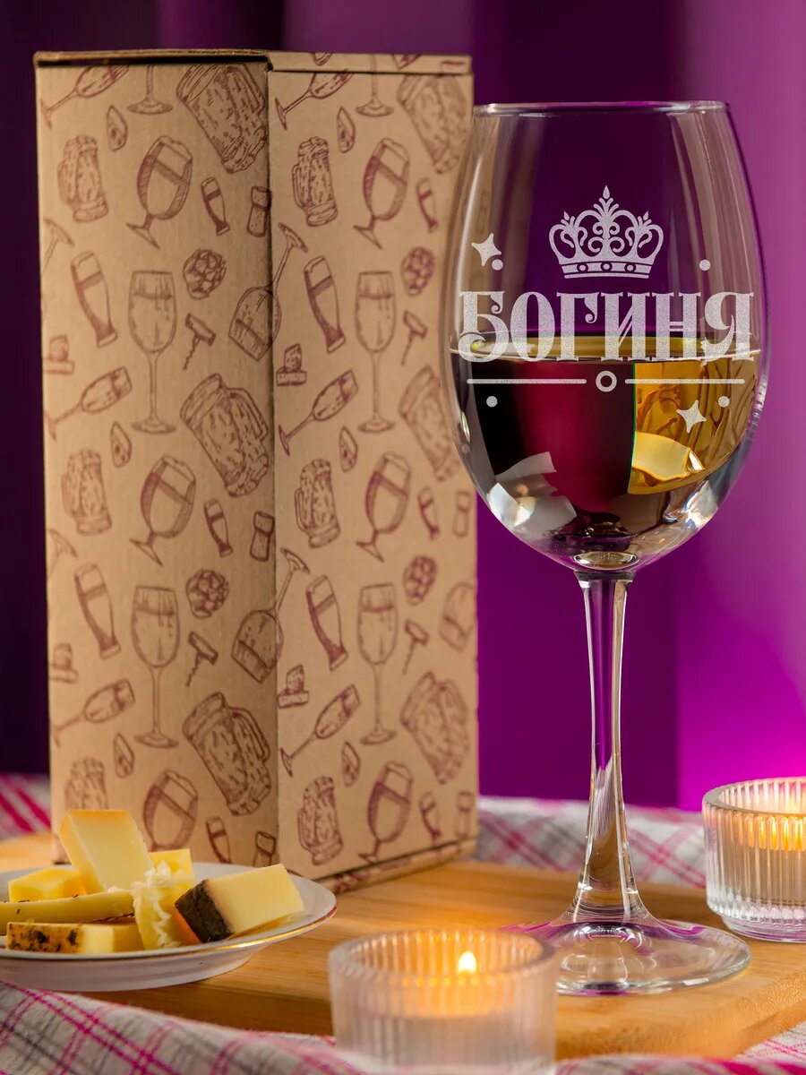 Винный бокал с гравировкой Богиня