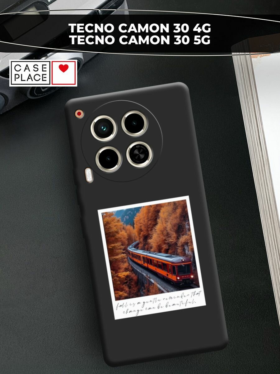 Чехол на Tecno Camon 30 4G/Tecno Camon 30 5G / Текно Камон 30 4G/Текно Камон 30 5G с принтом Дорога в осень 2