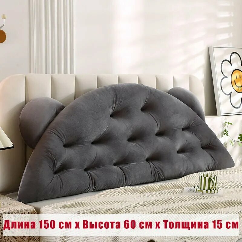 Поддерживающая подушка 60x150см,