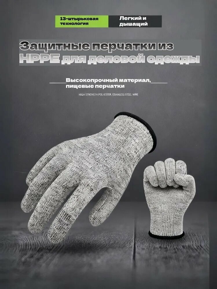 Строительные перчатки для защиты от порезов, 1 пара, защита от порезов 5-го уровня