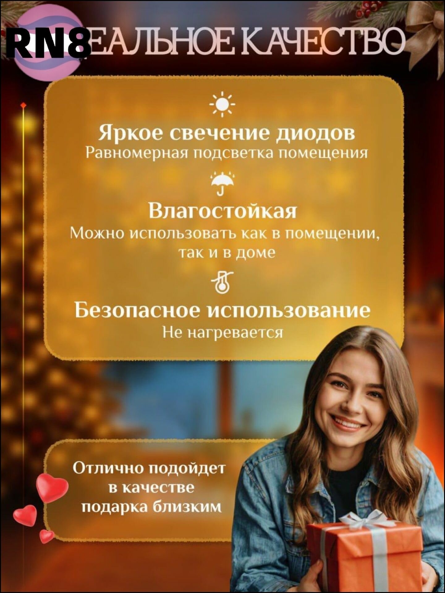 Электрогирлянда — фото 1