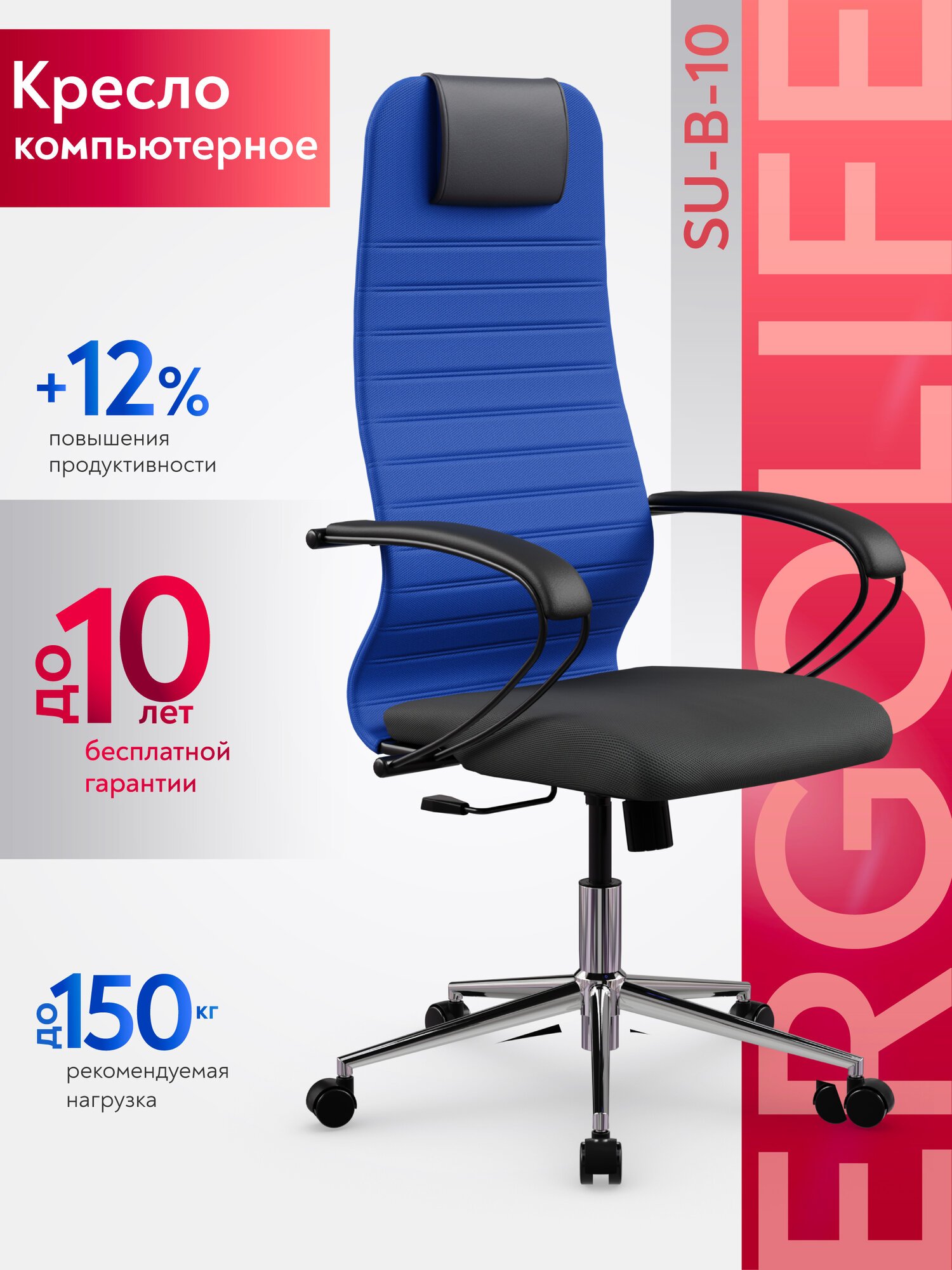 Ergolife. Кресло компьютерное SU-B-10/подл.130/осн.009, Ткань, Синий/Черный