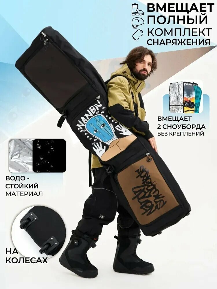 Erdalis Чехол для сноуборда