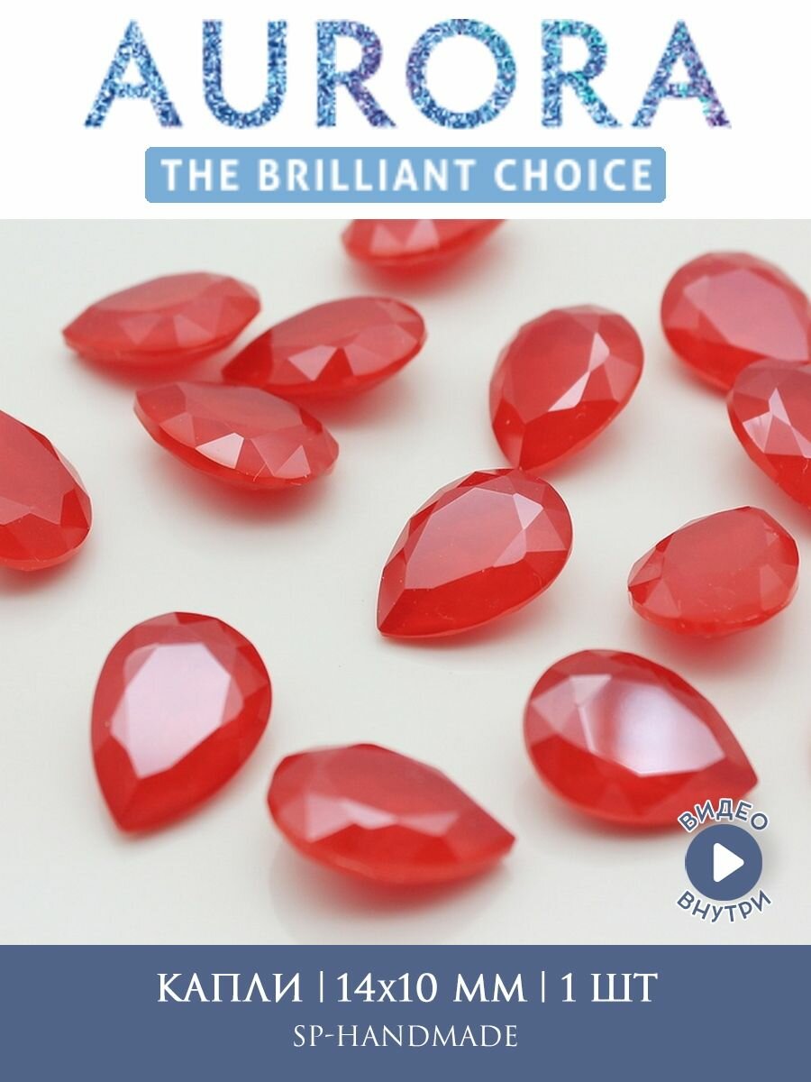 Кристаллы-капли Baroque Pearl Aurora 4320 14x10 мм Crystal Royal Red 1 шт (стекло K9)