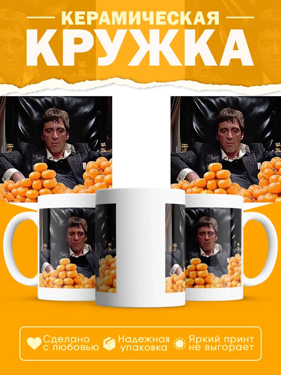Новогодняя кружка с прикольным принтом мем
