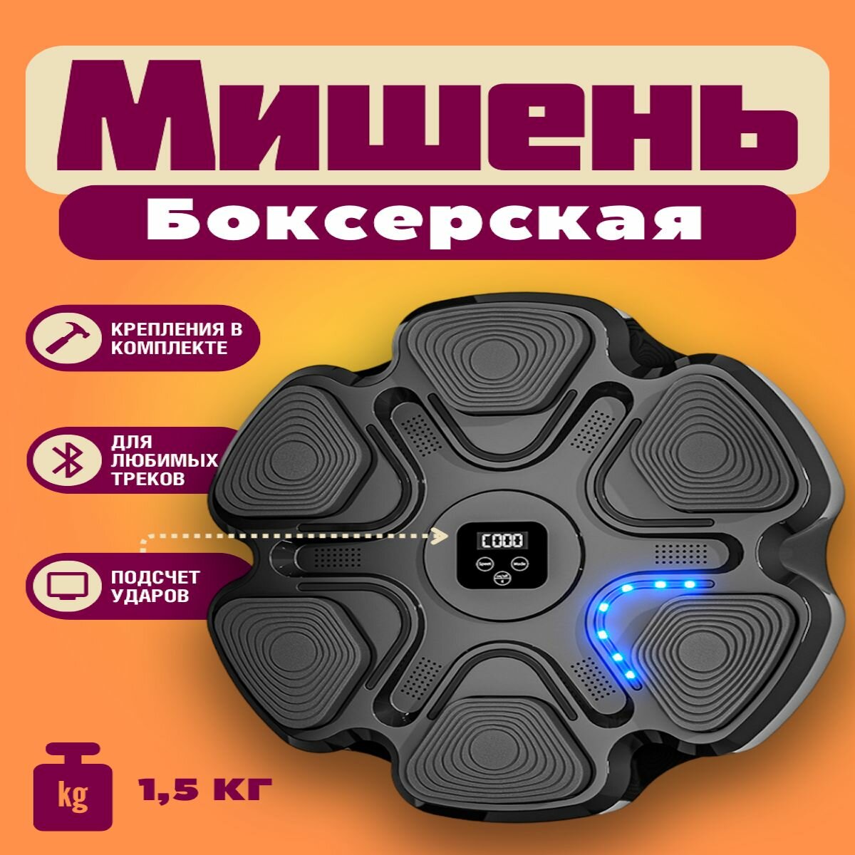 Боксерская груша, 1.440 кг — фото 1